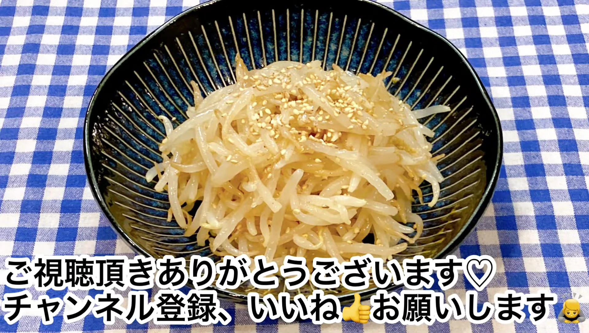 Harumi Kurihara's Quick & Easy Bean Sprout Namul Recipe