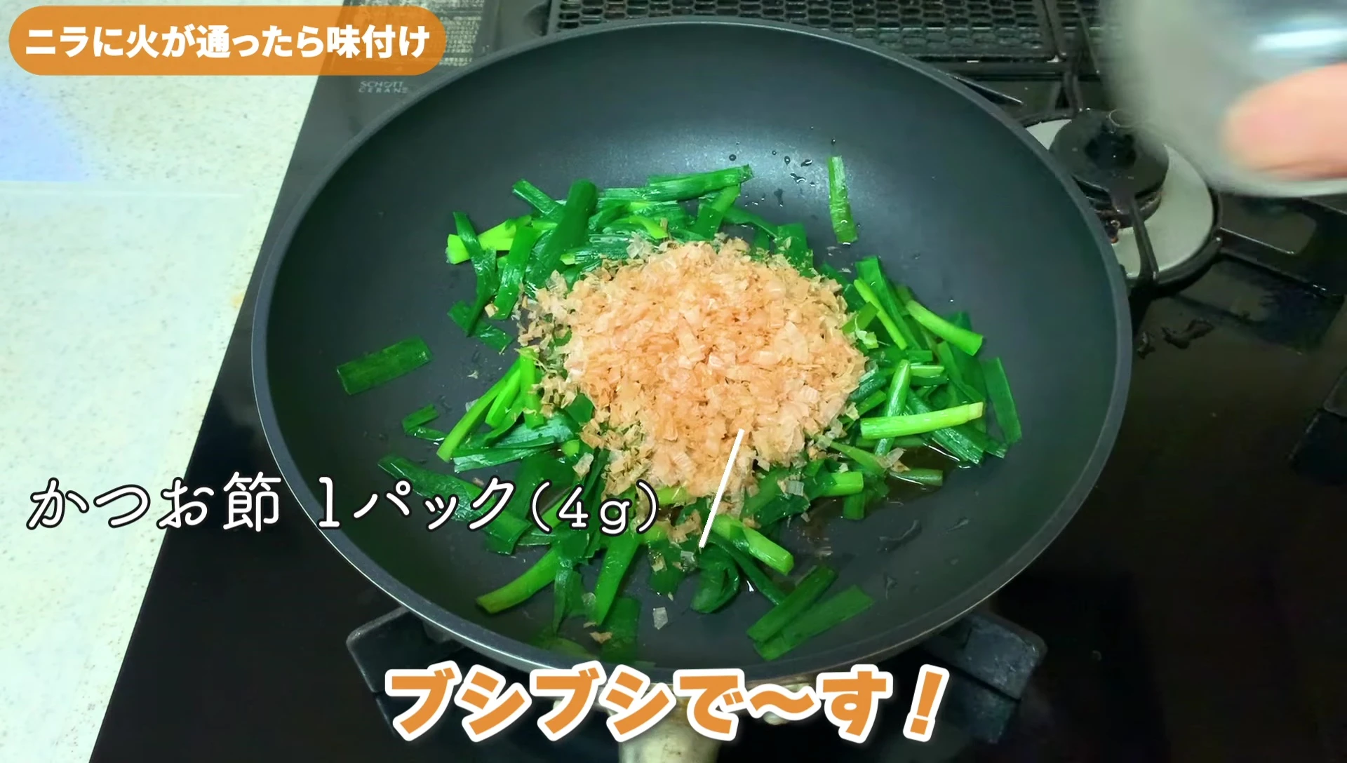 Simple Steamed Chives (Nira no Oshitashi): A Quick & Healthy Japanese ...